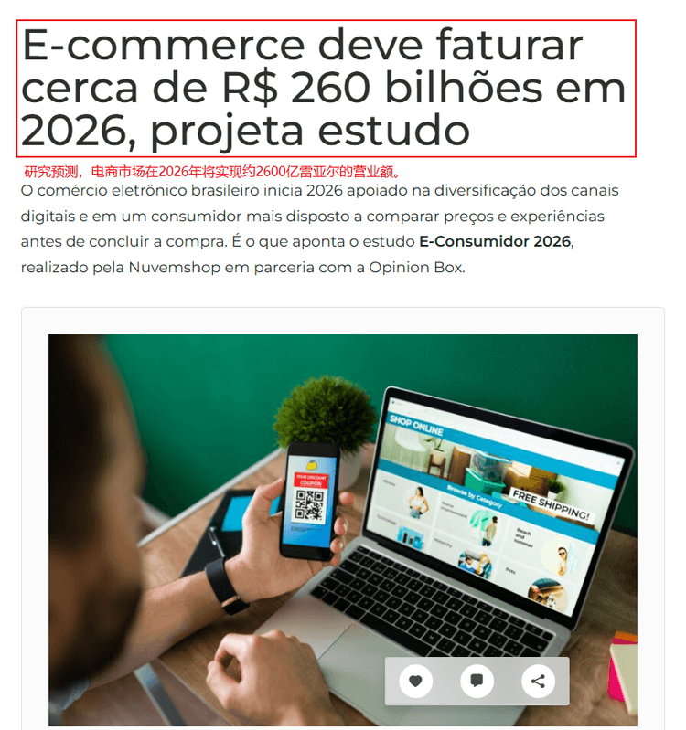 Latin American e-commerce giants make efforts: scale targets 337.4 ...